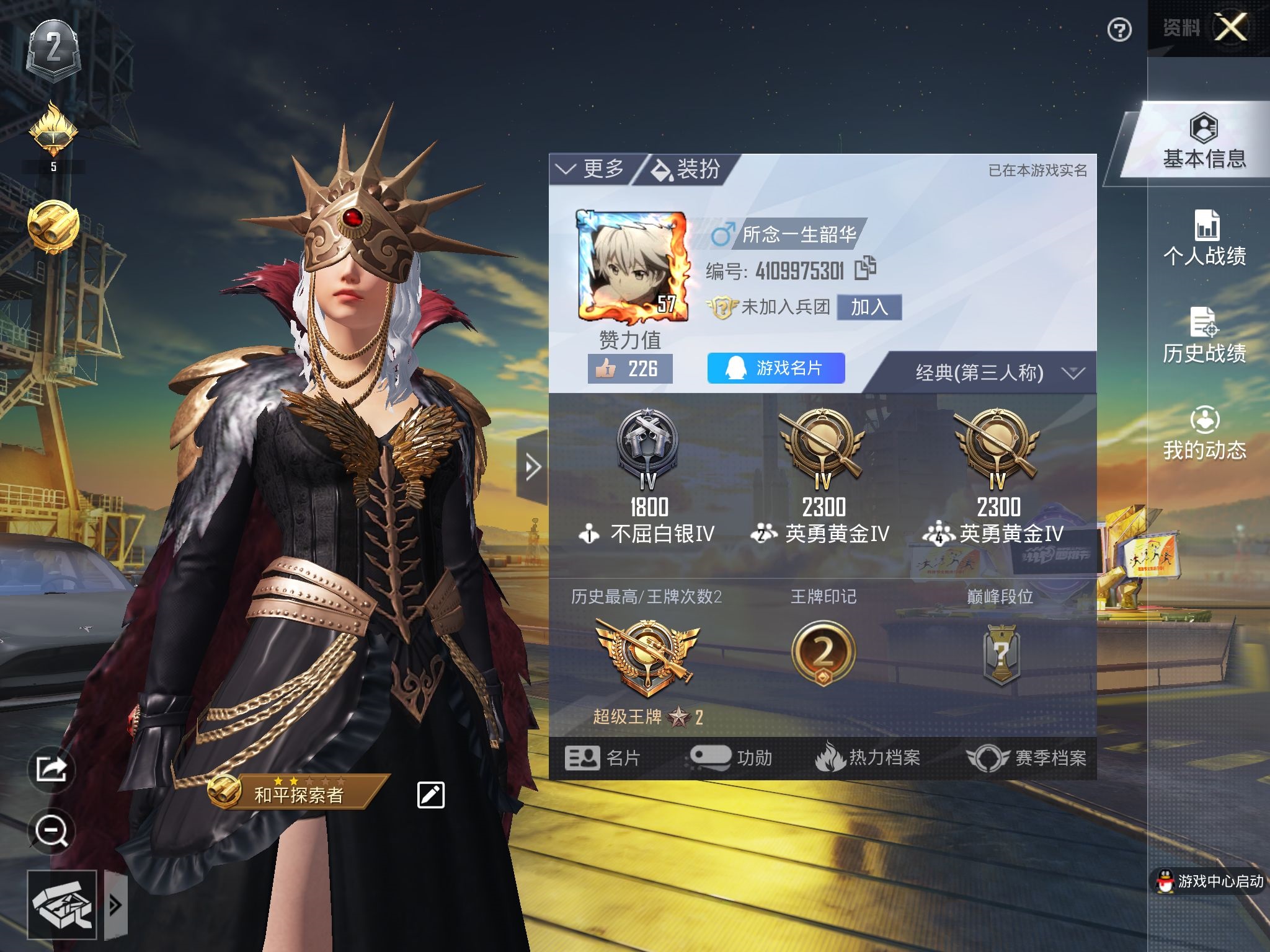 201【zhg_21952】 有二次 cytz023-苹果q区(可二次实名)/111套装（5粉装）/87呛皮（2升级呛）/特斯拉model3（冷光银）/42头盔/53背包/30降落伞（5粉 ...